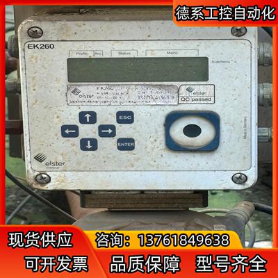 ELSTER EK260体积修正仪EK260电子校正仪埃尔斯