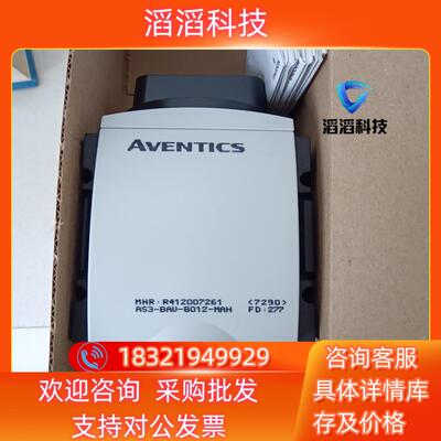 现货德国安沃驰手动阀AVENTICS 型号：R412007261