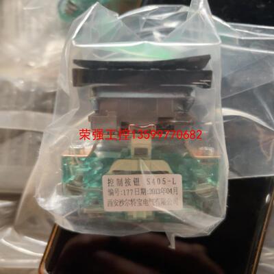 【荣强工控】SCHALTBAU德国沙尔特宝控制按钮S405-L
