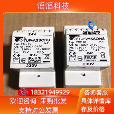 现货瑞典TUFVASSONS变压器模块pss10 2个