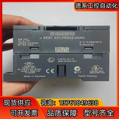 S7-200 231-7PD22-0XA0 德国制造 18年