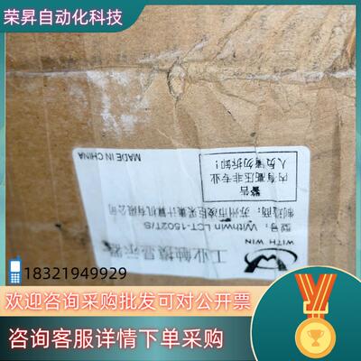 现货Withwin LCT-1502T/S工业触摸显示器剩