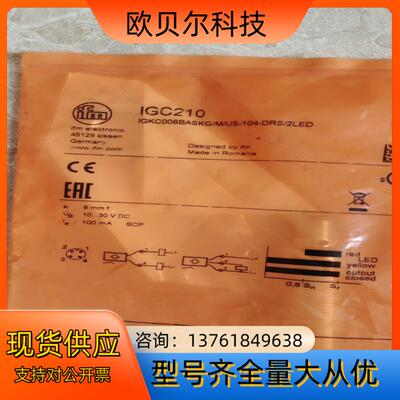 全新原装易福门IGC210