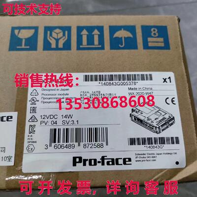 供应原装Pro-face PFXSP5B00触摸屏