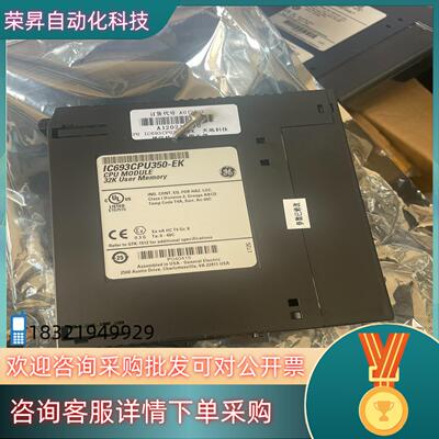 现货GE 发那科 IC693CPU350-EK 全新裸机 美