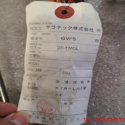 【非标价】新的PTR-LN7（D＝15，L＝200，PT100（R4-
