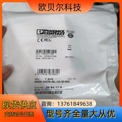 菲尼克斯信号倍增器2864176 4个现货，全新原装正品