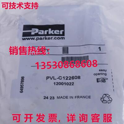 PARKER PVL-C122608 气动部件库存现货