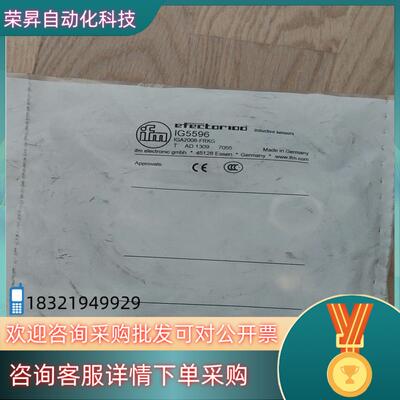 现货IFM接近开关IG5596全新