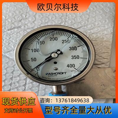 雅斯科ASHCROFT压力表，0-400kpa，原装正品，目
