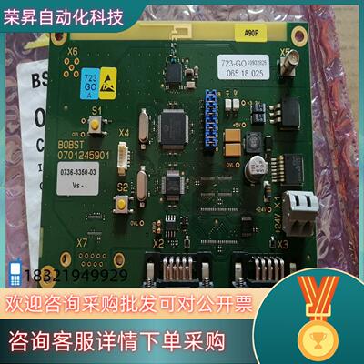 BOBST板0701245901 07230000MB 72