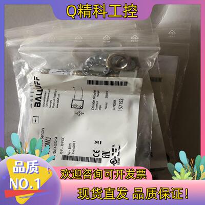 现货BALLUFF巴鲁夫光电开关BOS00WJ BOS12M-X
