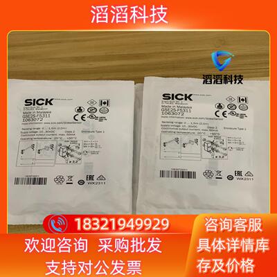 现货SICK西克GSE2S-F5311全新原装1063072