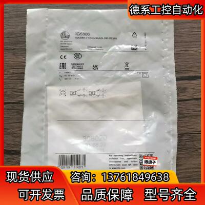 全新原装正品 IFM 易福门 IG5806 传感器，
