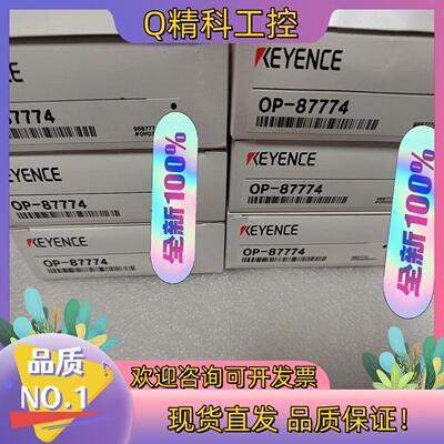 现货基恩士OP-87774全新原装