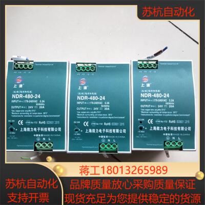 NDR-480-24上源电源    功能正常  实物