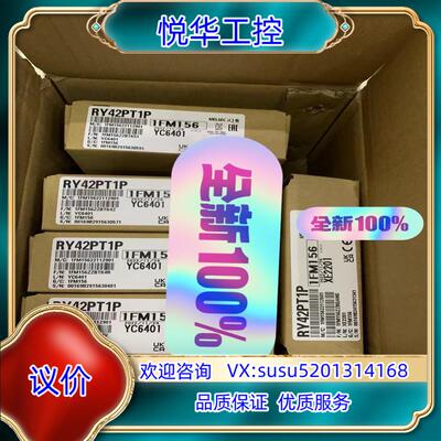 原装RY42PT1P 全新原装 议