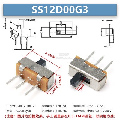 SS12D00G2/G3/G4/G5 小型拨动开 关3脚2档横柄式 1P2T 柄高3/