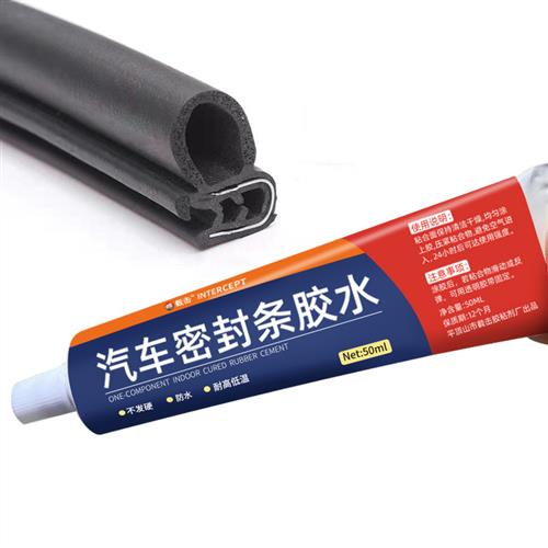 汽车车门框车窗天窗门缝车用玻璃橡胶门条密封胶条修复专用胶水