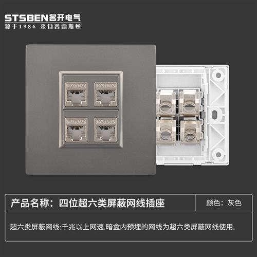 86型暗装万兆网络插座CAT6A 双直插水晶头超六类屏蔽网线电脑插座