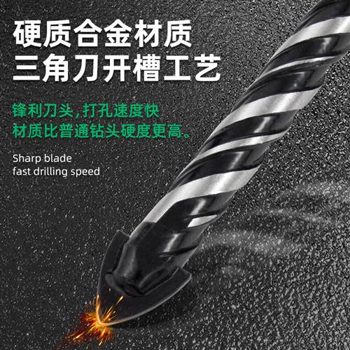瓷砖钻头打孔6/8/10/12mm硬合金混凝土水泥电钻玻璃钻头三角钻头