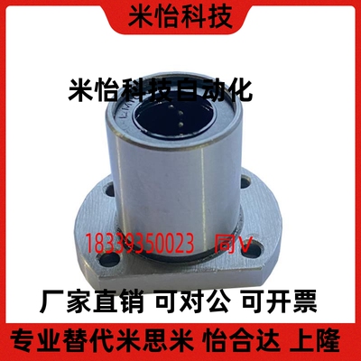 LHFC/LHFCM6 8 10 12  165 20 2UHN 3 35单双衬型带圆兰直线轴承