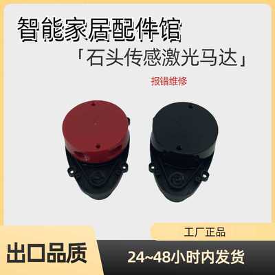 追觅D9/D10 Plus max pro错误遮挡感应LDS激光测距仪传感器雷达