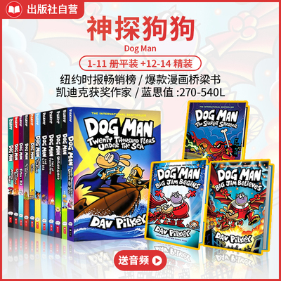 神探狗狗Dogman14新书太好看了