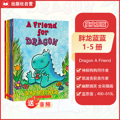 官方正版Dragon胖龙蓝蓝送音频