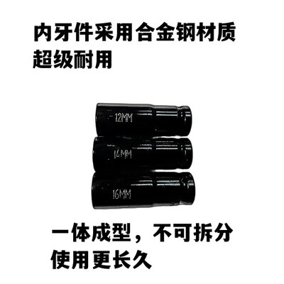 三段止水螺杆拆卸套筒圆头扁头建筑外杆拆穿丝杆12/14/16电动扳手