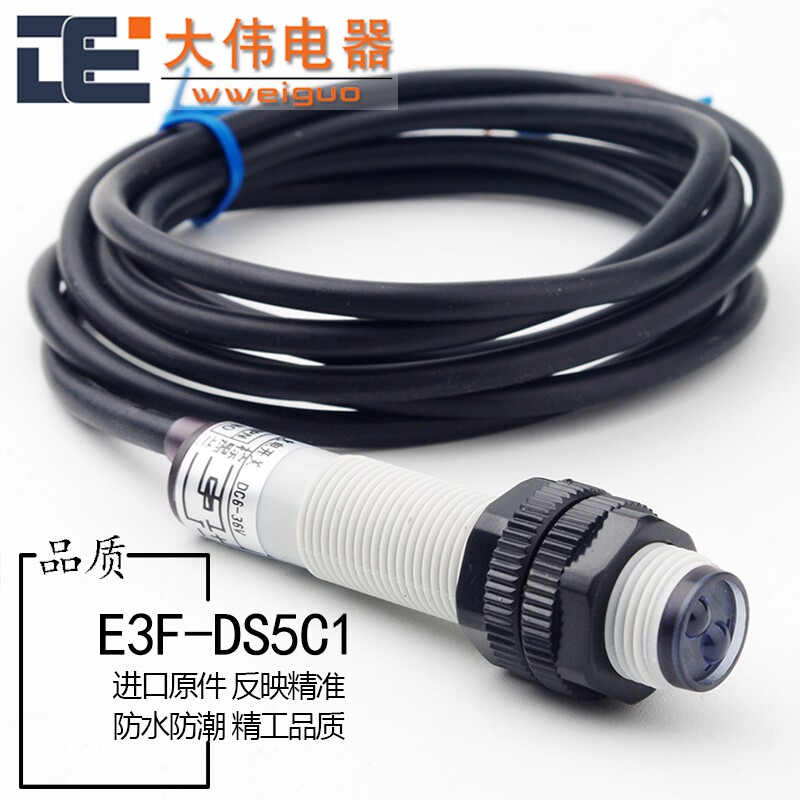 M12红外线感应光电开关E3F1-DS5C4塑料管漫反射式传感器NPN常开C1_虎窝淘