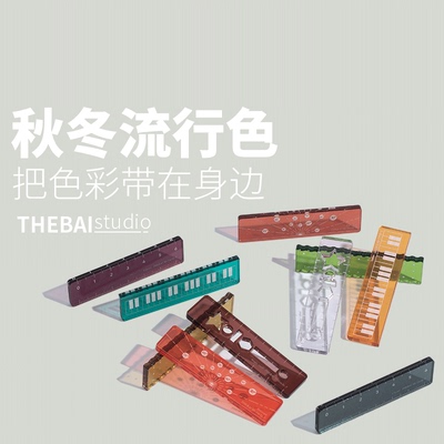 THEBAI季节流行色限定掌心尺