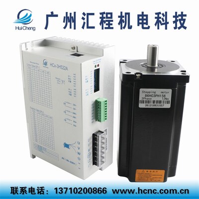 86HC3PH156三相BYG350E步进电机套装12Nm轴14mm驱动器HCx-3H522A