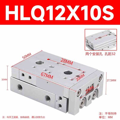 亚德客型HLQ滑台气缸HLS6X8X12X16X20X25X10X30X40X50X75S SAS SA