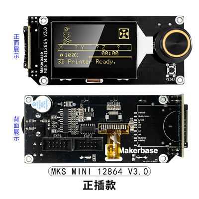 3D打印机配件MKS MINI 12864 V3显示屏智能控制屏LCD屏SD卡正插款
