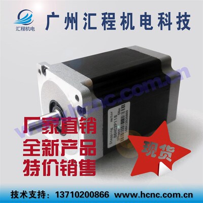 86HC2PH77(BYG250A)两2相86步进电机2.4Nm轴径14mm身长77mm现货