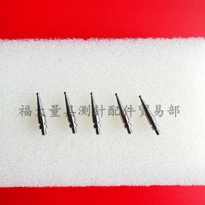 三丰杠杆表103017 杠杆表测针配件 合金球1.0*L11.2*M1.7螺纹优质