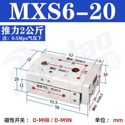 MXQ/MXS滑台气缸6L/8/12/16/20/25-10/20AS30/40BS/50B/75/100A
