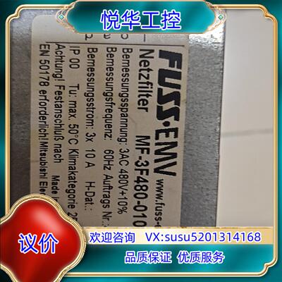 原装正品FUSS ,EMV议价