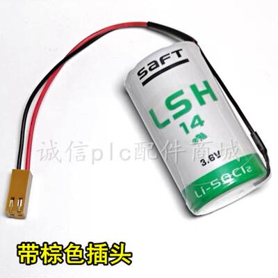 SAFT法国LSH14锂电池3.6V住友注塑机专用PLC工控锂亚电池议价