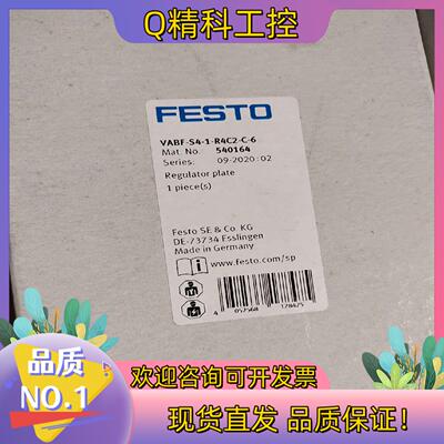 现货全新原装费斯托FESTO电磁阀 VABF-S4-1-R4C2