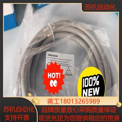 TWDFCW30KTWDFCW50K全新原装正品