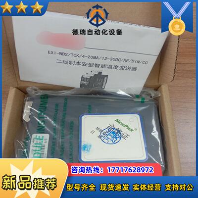 全新正品南京优倍智能温度变送器EXI-WB2TCK4－议价