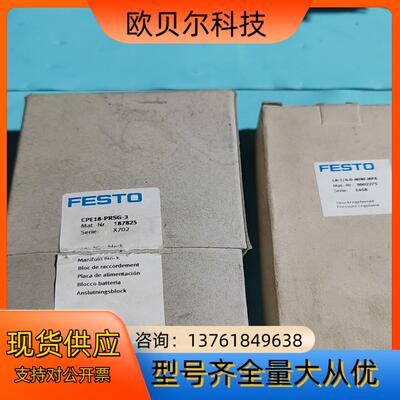 FESTO，CPE18-PRSG-3，187825，LR-1