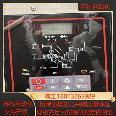 寿力螺杆空压机控制器操作面板SULLAIR 0225007