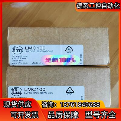 IFM易福门LMC100  全新原装报价为准实单聊