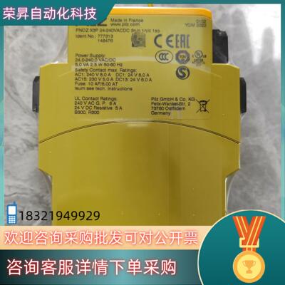777313 皮尔兹Pilz 安全继电器 全新原装少量