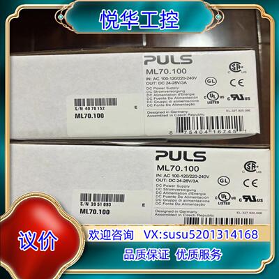 原装全新普尔世电源ML70.100，全新原装puls开关电源模块议