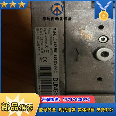 冬斯MB-DLE412 B01 S20议价