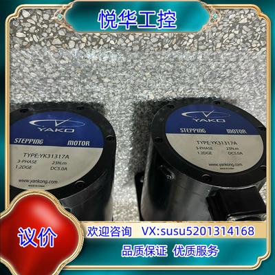 研控步进驱动YKC3722MA电机YK31317A功能完好议价